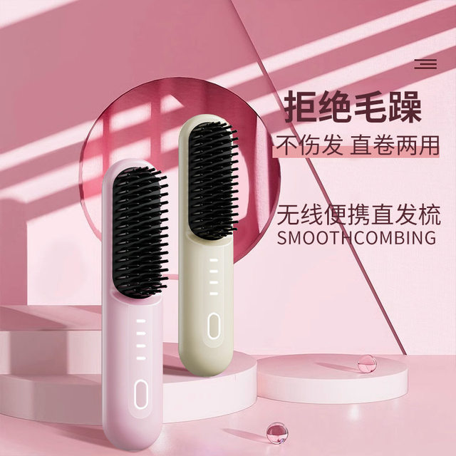 Wireless straight hair combed ion does not hurt hair dry and wet dual ...