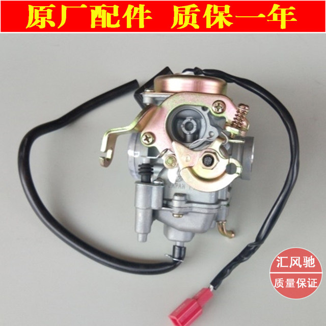 Suitable for Haojue scooter accessories Fuxing S Xizhixing HJ100T-7-7C ...