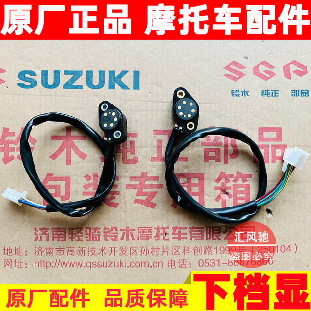 Applicable to the Haojue Motorcycle Rui Shuang EN125-2-2E-2F-3A-3E-3F ...