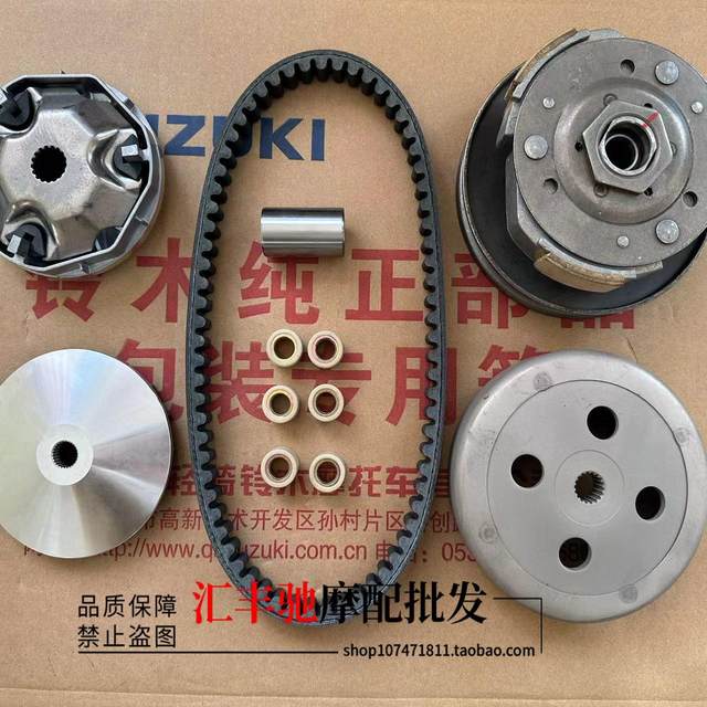 Suitable for Qingqi Suzuki motorcycle Ruimeng QS125T-5A front drive plate Puli beads rear pulley ...