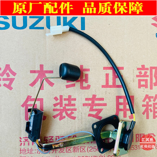 Suitable for Qingqi Suzuki scooter Ruimeng QS125T-5-5A oil float oil level sensor oil float