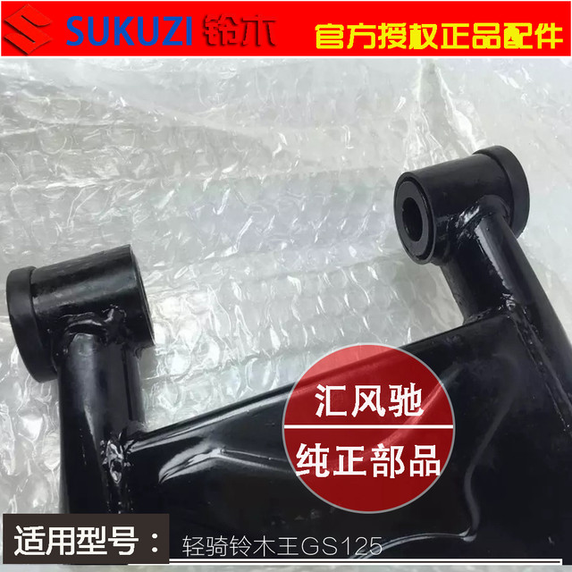 Suitable for motorcycle accessories Light Riding Suzuki King GS125 rear ...