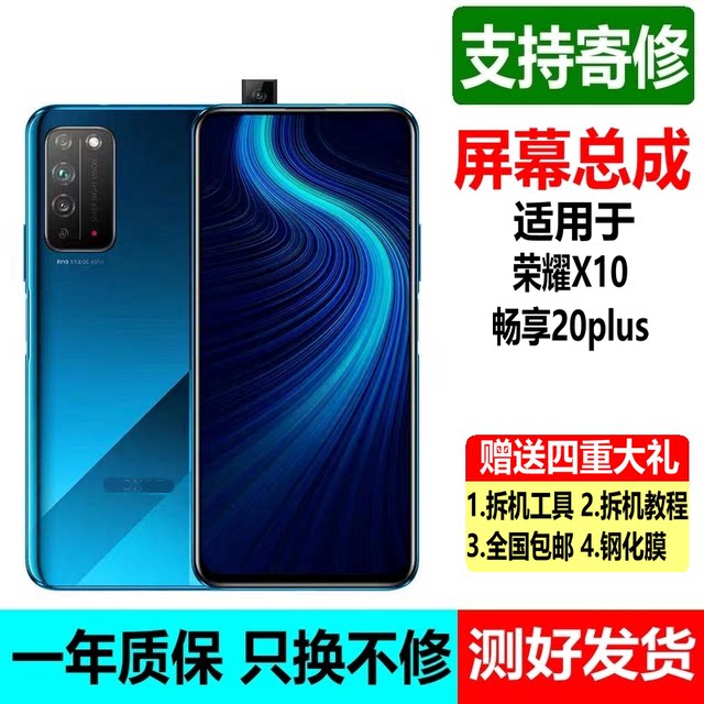 Suitable for Huawei Honor X10 Screen with Frame Assembly TEL-AN00a ...