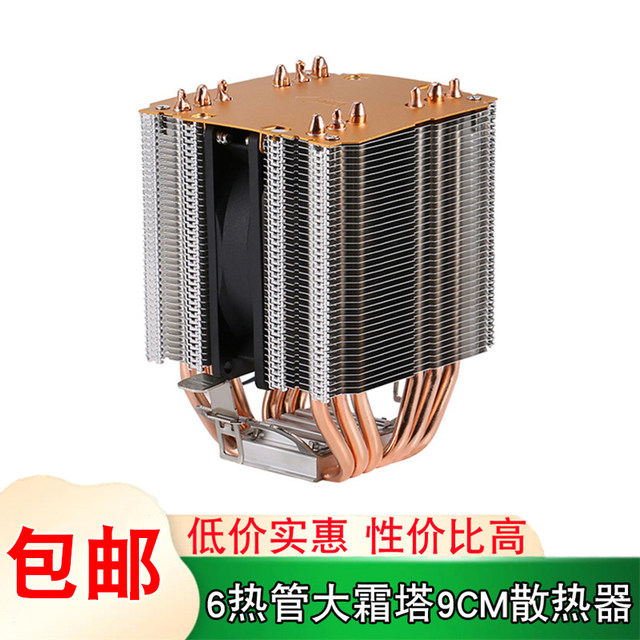 Desktop 6 copper tube 12 generation cpu radiator 1150 pin 1700 cpu fan ...