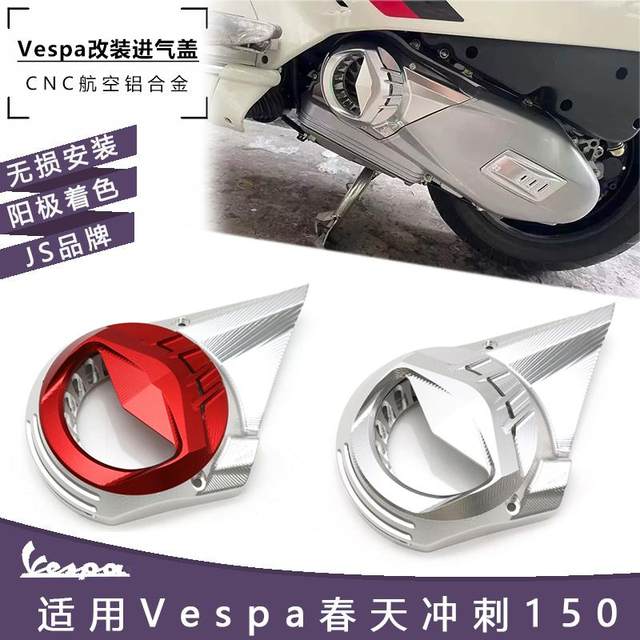 Suitable for Vespa Spring Sprint 150 modified transparent air intake ...