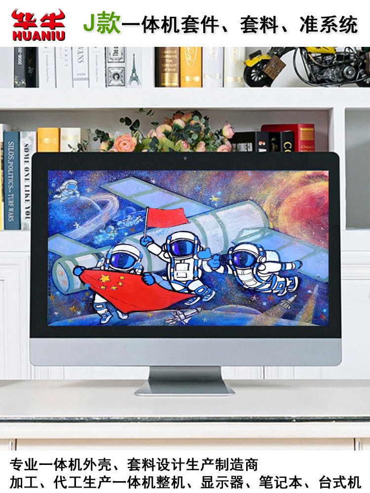 Hu xing Jc 18.5 All-in-One Desktop PC - 4GB RAM, 1GB SSD
