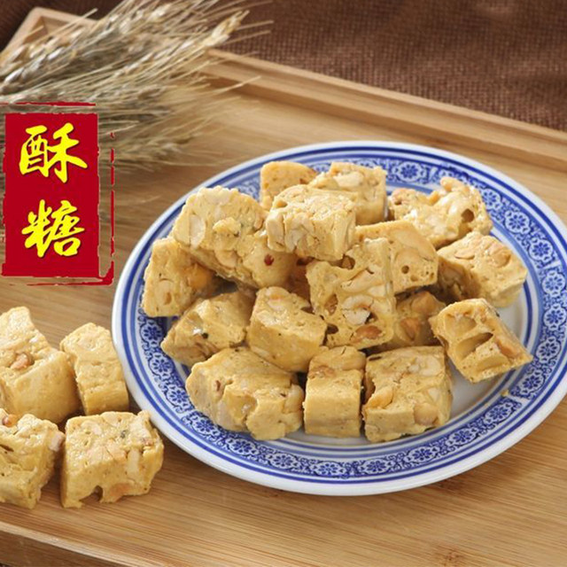Peanut Crispy Sugar Handmade Guangdong Chaoshan Puning Snacks Shantou ...