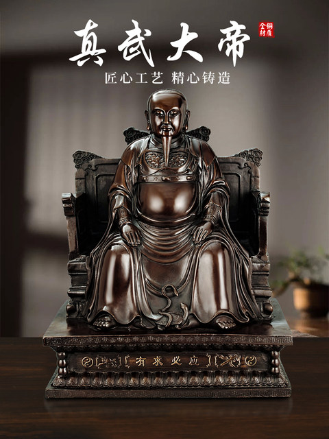 Xuantian God bronze statue brass Zhenwu Emperor Xuanwu Emperor ...