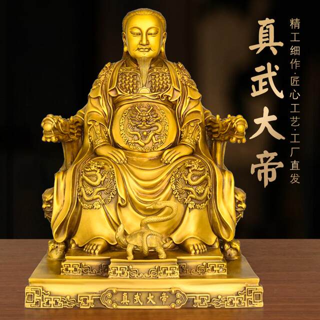 Brass Zhenwu Emperor Patriarch Statue Decoration Xuantian God Wudang ...