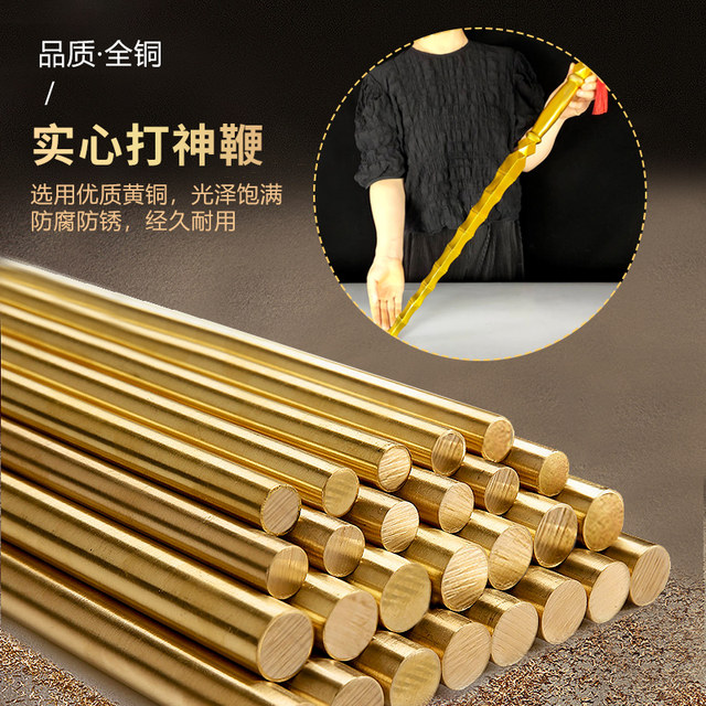 Pure copper magic whip Jiang Taigong Jiang Ziya magic weapon square ...