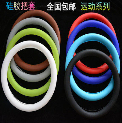 Car silicone steering wheel sleeve car holding silicon gum non -slip ...