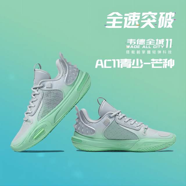 Li Ning's entire city 11 basketball shoes young people low -help male ...