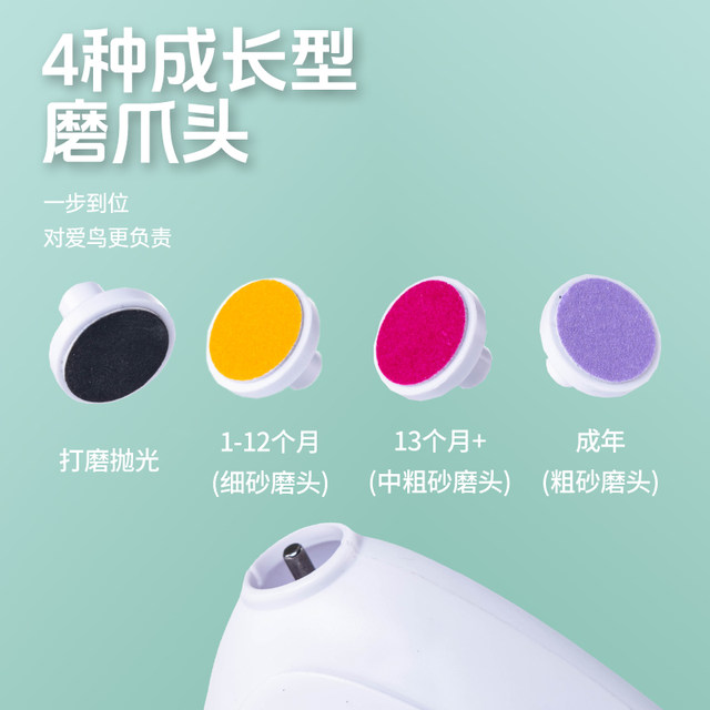 Pet Shangtian Parrot Beak Grinder Electric Claw Grinder Nail Picking ...