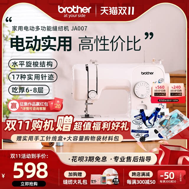 Japanese brother sewing machine JA007 household small electric multi ...