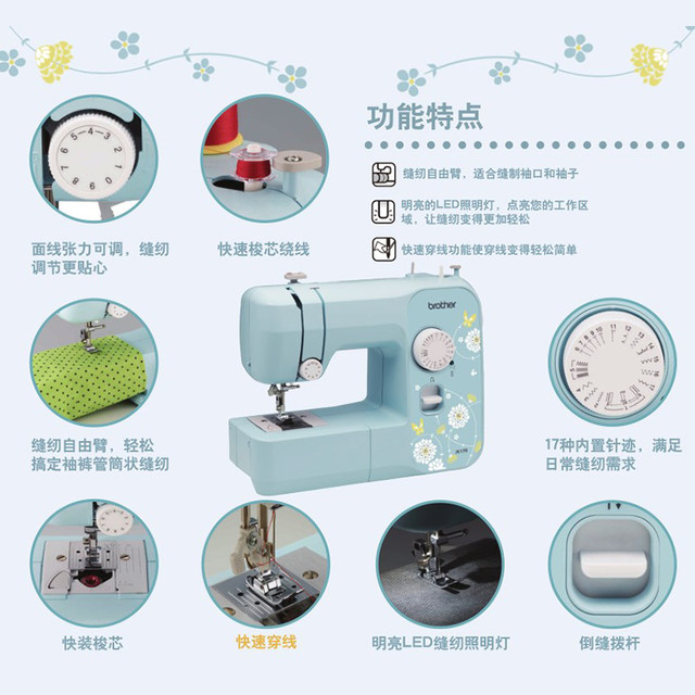 Brother brand household electric sewing machine JK17B desktop multi ...