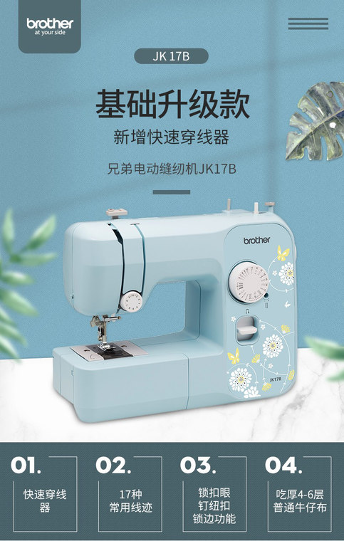 Brother brand household electric sewing machine JK17B desktop multi ...