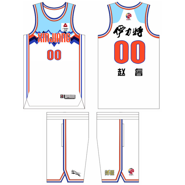 Zhao Rui Xinjiang team jersey Qilin No. 11 Saramu No. 23 Zhu Xuhang No ...