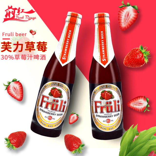 Belgian imported Fruli Fuli strawberry beer fruity lychee 330ml 4 ...