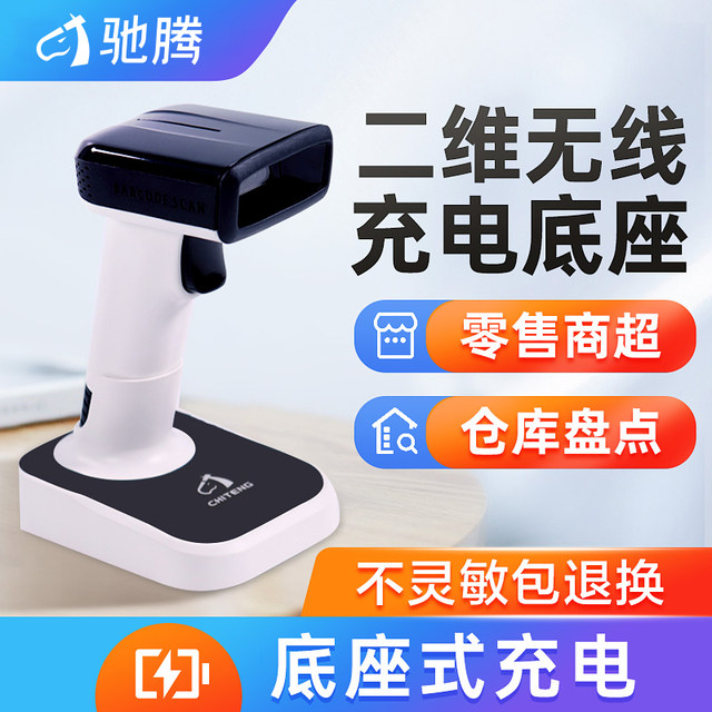 Chiteng CT825/825W image one-dimensional code scanner mobile phone ...