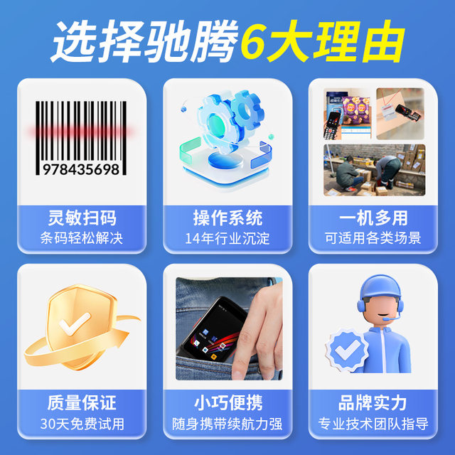 Che Teng C68 data collector Android PDA handheld data terminal ...