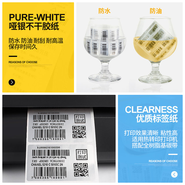 Chitengya Silver Paper Label Matte Silver Adhesive Barcode 20 to 35 ...