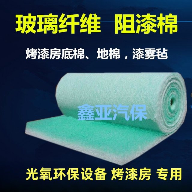 Paint room filter cotton floor cotton paint mist felt spray paint room ...