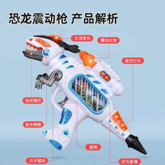 Tyrannosaurus Rex Electric Sonic Charge Eight-tone Gun 3-6 Years Old ...