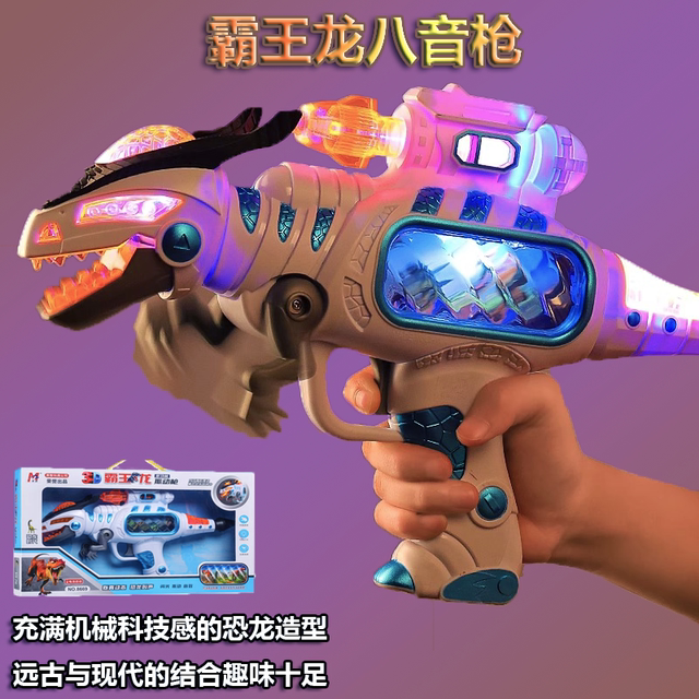 Tyrannosaurus Rex Electric Sonic Charge Eight-tone Gun 3-6 Years Old ...
