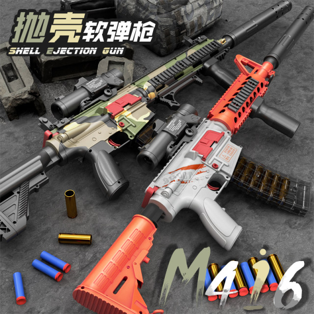 Electric burst shell ejection M416 toy gunner self-integrated ...