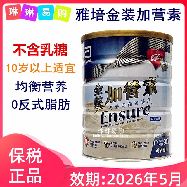 Hong Kong version of Abbott Golden Pack Jiayingsui Adult Nutrition Powder Milk Powder Protein ...