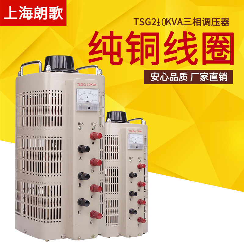 TSGC2-10KVA Three-Phase Voltage Regulator - 380V Adjustable Transformer