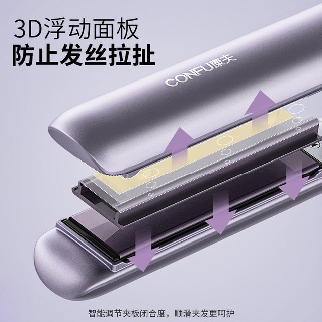 Yasuo electric splint for straight hair and curly hair dual-purpose ...