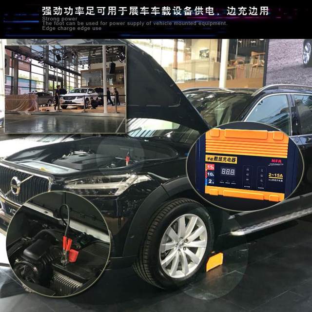 NFA New Fox 12V automobile battery charger 15A is high -frequency ...