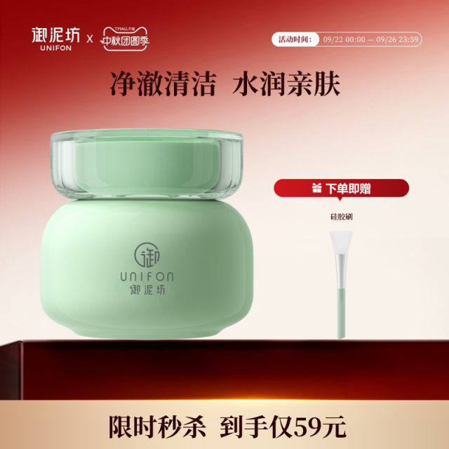 Jingche Bamboo Charcoal Slurry Mask Cleansing Pore Moisturizing Mask ...
