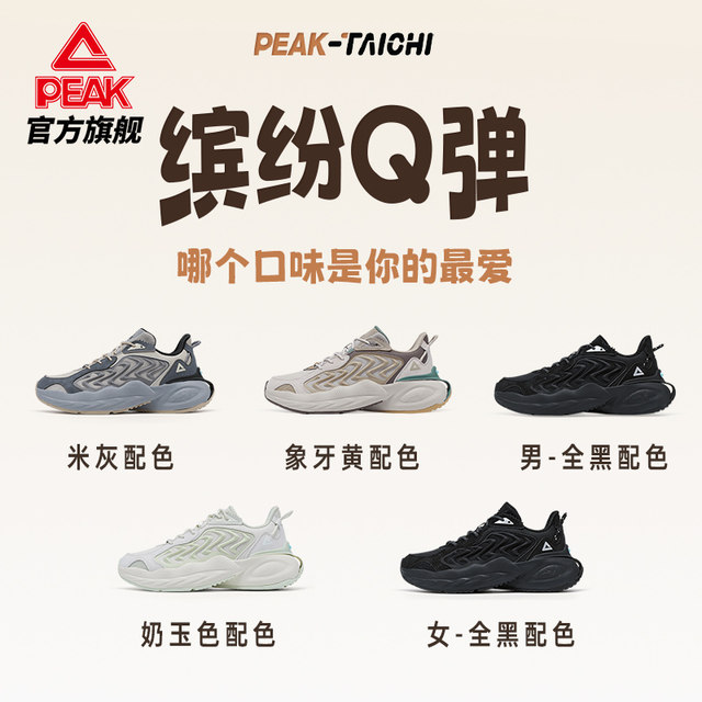 Peak bread shoes for men and women, autumn new couple sports shoes ...