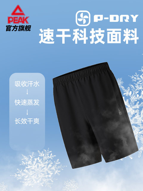Peak quick-drying technology sports shorts men's summer new style ...
