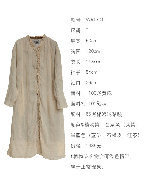 How many see original design spring and summer percent jute robe plant ...