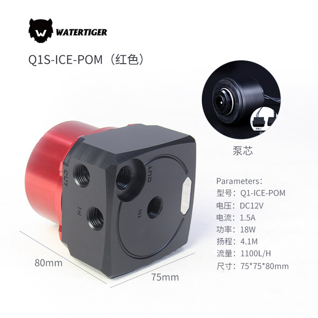 Iceman computer water -cooled D5 water pump 18W quiet water pump Q1 ...