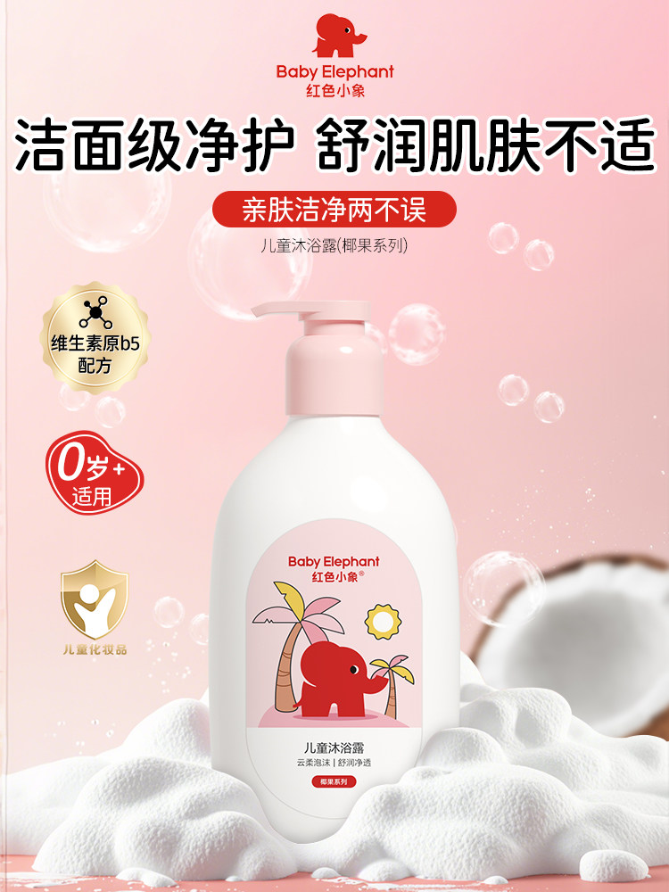 Red Elephant 600ml Baby Shampoo & Body Wash - Newborn to 12 Years