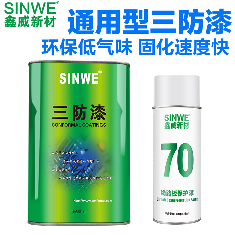 Xinwei 7A Three-Proof Paint - High Temperature Resistant PCB Circuit ...