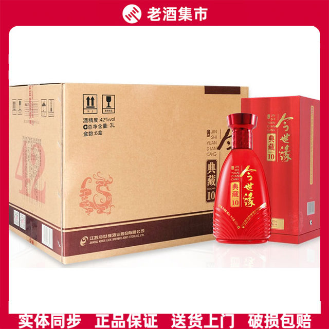 Jinshiyuan Collection 10 years/Collection 15 years 42% 500ml*6 bottles of pure grain liquor