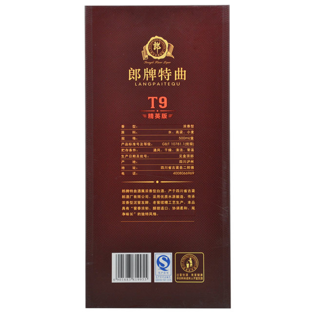 Langjiu Langpai Tequ Elite Edition T9/T8/T6 Appreciation 12 Pure grain strong flavor with red ...