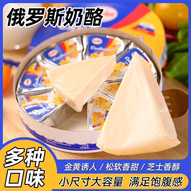 Russian imported cheese ready-to-eat cheese original small round ...