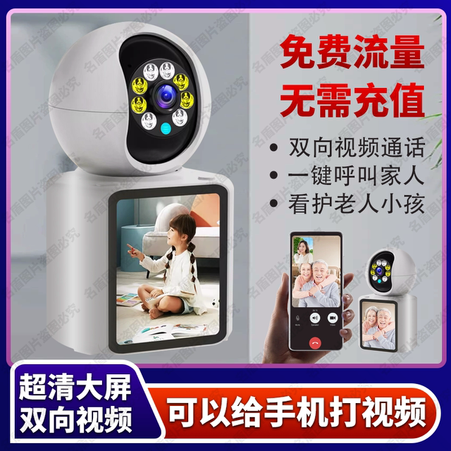 Dual camera with screen mobile phone WiFi remote two-way video call ...