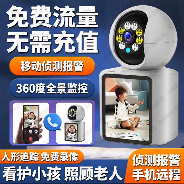 Traffic-free dual camera WiFi remote two-way video call home camera ...