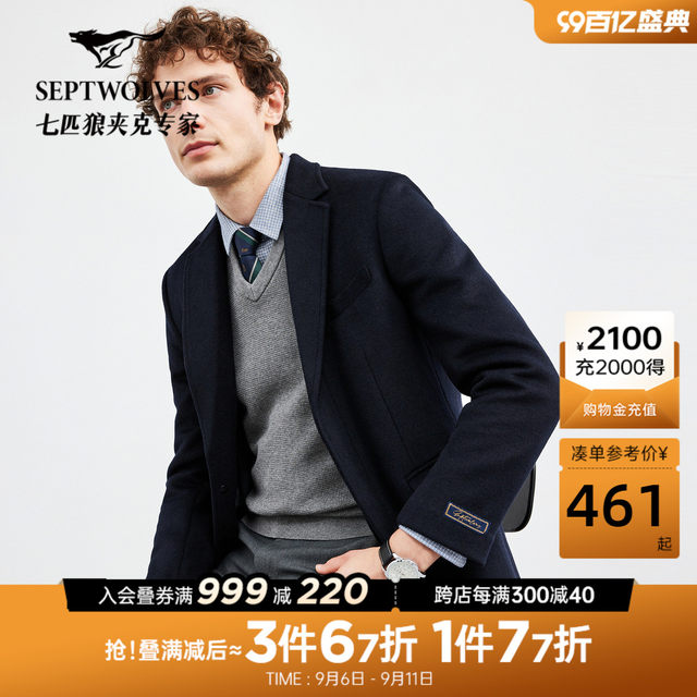 Septwolves Men's Solid Color Mid-Length Woolen Coat Winter New Warm ...