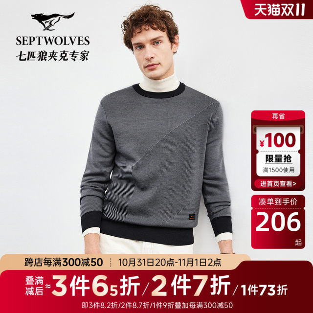 Septwolves Wool Jacket Men's Autumn and Winter Business Casual Round ...