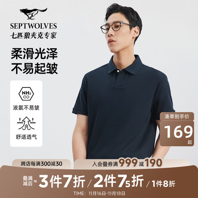 Septwolves pure cotton short-sleeved POLO shirt men's V-neck 2024 ...