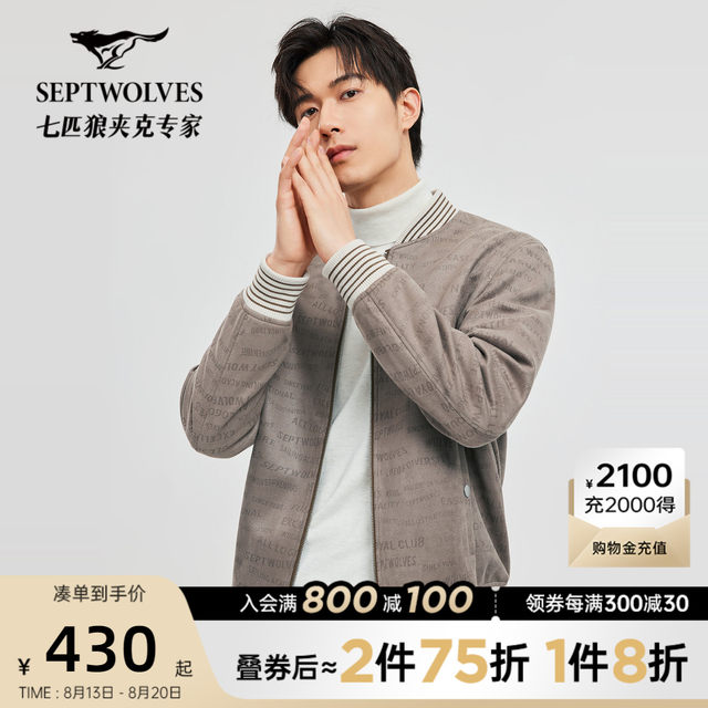 Septwolves baseball collar suede letter jacket men's autumn and winter ...