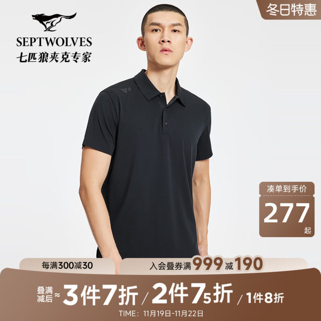[Cool and anti-wrinkle] Septwolves short-sleeved POLO shirt for men in ...